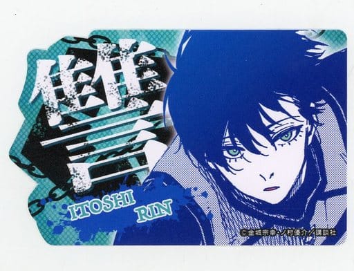 Itoshi Rin Wall Sticker A "DMM Scratch! Blue Lock" D-6 Award | Goods ...