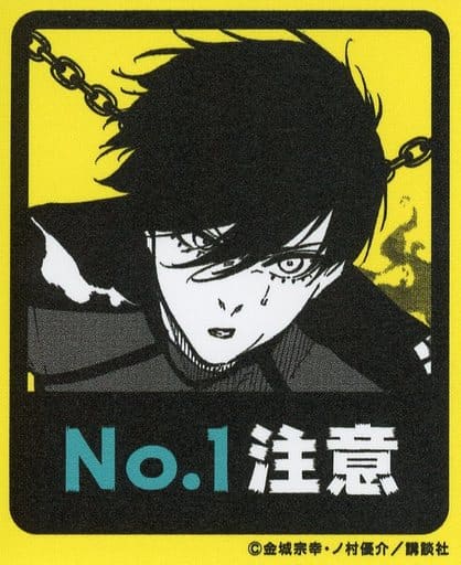 Itoshi Rin Wall Sticker B "DMM Scratch! Blue Lock" E-6 Award | Goods ...