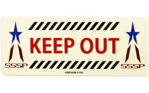 Sticker sticker SSSP KEEP OUT High Emission Sticker "Thin Ultraman ...