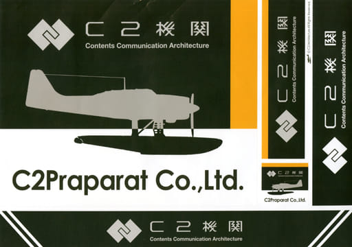 Sticker sticker C2 Engine Sticker - "Kantai Collection - KanColle ...