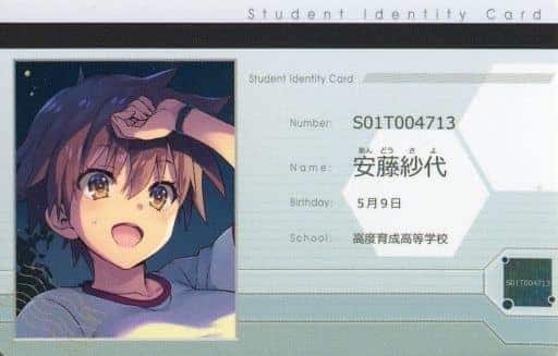 [A la Carte] Sayo Ando / Kiyotaka Ayanokoji & Megumi Karuizawa IC card ...