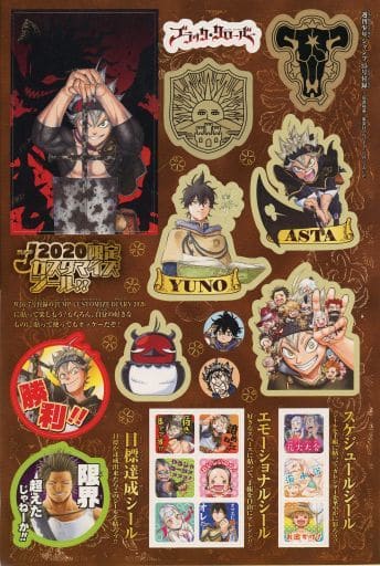 Sticker sticker Set J2020 Limited Customized Sticker "Black Clover ...