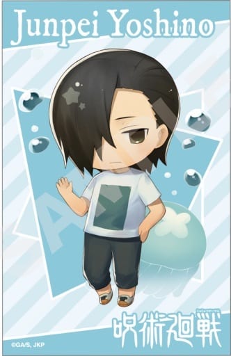 09. Junpei YOSHINO "Jujutsu Kaisen Satin Sticker 01 1st Series B ...