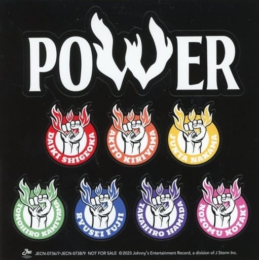 駿河屋 - ジャニーズWEST(WEST.) POWER ステッカーB 「CD POWER 初回盤B」 先着購入特典（シール・ステッカー）