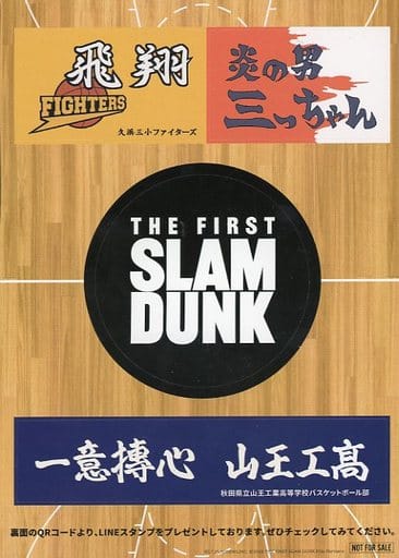 Sticker sticker Collection banner sticker "Eiga THE FIRST SLAM DUNK ...