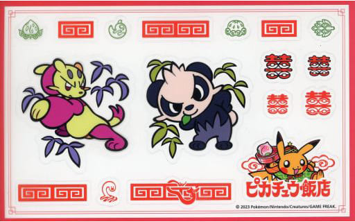 Pancham & Cojofu Sticker Set Pikachu Hanten "Pocket Monsters" Pokemon ...