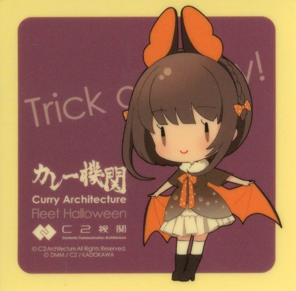 駿河屋 - 鵜来(SD) Fleet Halloween mode(背景紫) シール 「艦隊これくしょん～艦これ～ カレー機関 36th Sequence【前段作戦】」 対象メニュー注文特典 ...