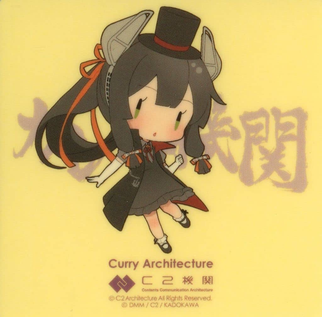 駿河屋 - 伊47(SD) Fleet Halloween mode シール 「艦隊これくしょん～艦これ～ カレー機関 36th Sequence【前段作戦】」 対象メニュー注文特典（シール ...