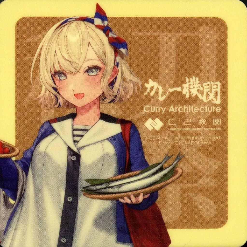 駿河屋 - Gloire(グロワール) 秋刀魚mode(ロゴ右) シール 「艦隊これくしょん～艦これ～ カレー機関 36th Sequence【後段作戦】」 対象メニュー注文特典（シール・ステッカー）