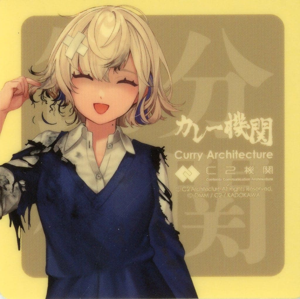 駿河屋 - Gloire(グロワール) 節分mode(中破) シール 「艦隊これくしょん～艦これ～ カレー機関 38th Sequence【後段作戦】節分機関」 対象メニュー注文特典（シール ...