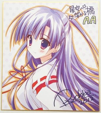 [Single item] Hoshizora-e Kakaru Hashi AA "feng C81 Fuyu Komi Set ...