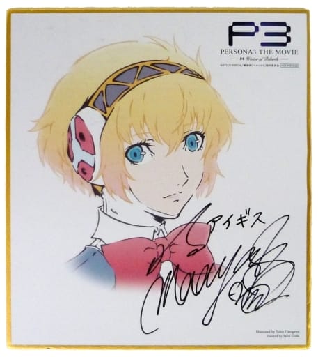 Aigis Memory Aluminum Colored Paper "PERSONA 3 THE MOVIE #4 Winter of ...