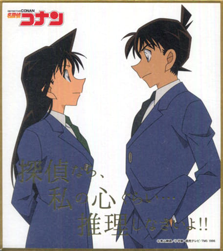 Paper products (Character Corporation) "CASE CLOSED Visual Color Paper ...