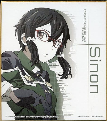 Shinon Mini Iroshi Iro Kore "Ichiban KUJI Theater Version SWORD ART ...