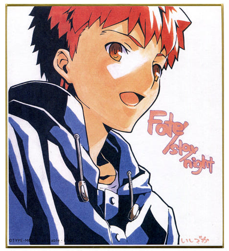 Shiro UENOMIYA (blue clothes)' Fate/stay night [Unlimited Blade Works ...