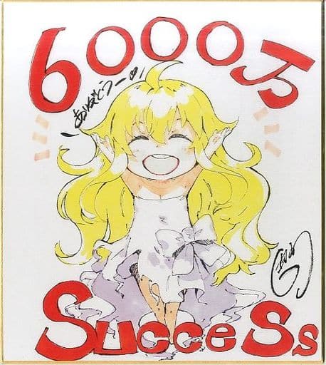 [A la Carte] Marnie (Chibi Character) Anime Project Memorial Replica ...