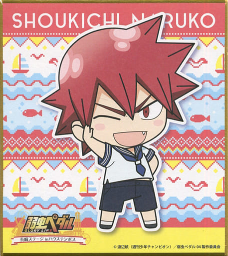 Naruko Shokichi Mini Shikishi (Sohoku High School) 「 YOWAMUSHI PEDAL ...