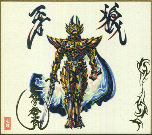 Golden Knight Garo (whole body / gold leaf print) 「 GARO GARO - Tsuki ...