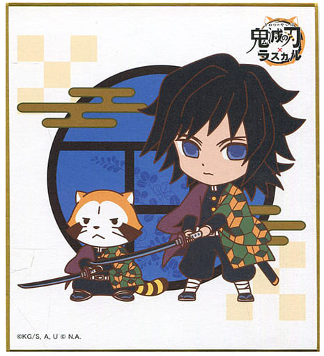 Fuoka Giyu 「 Demon Slayer: Kimetsu no Yaiba x Rascal the Raccoon Mini ...