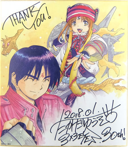 Paper product Special entrance ticket with goods for "3×3 EYES Southern ...