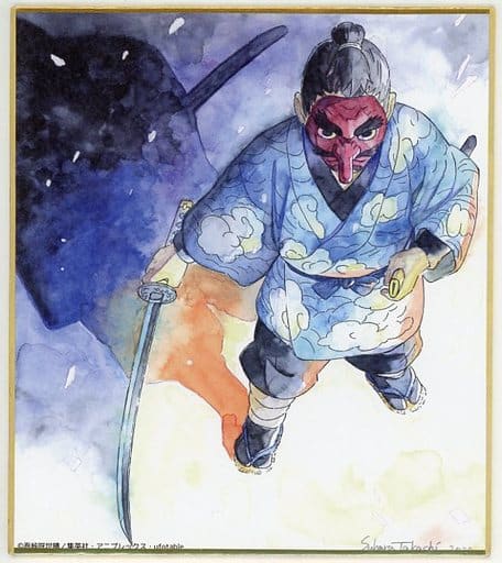 Sakonji 鱗滝 (drawn by Takashi Suhara) 「 Demon Slayer: Kimetsu no Yaiba ...