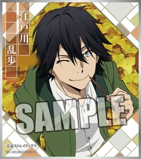 Paper product Edogawa Ranpo "BUNGO STRAY DOGS Trading Mini Shikishi ...