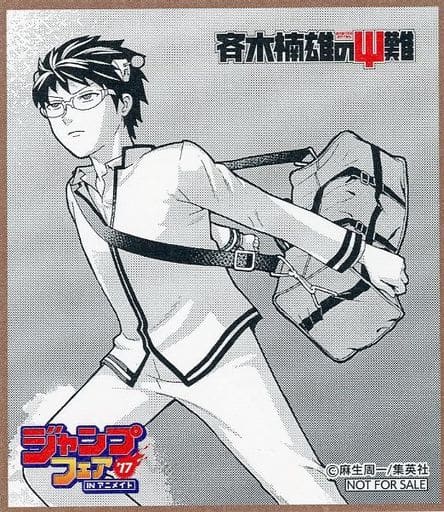 Saiki Kusuo Mini Shikikamikaze Collection "The Disastrous Life of Saiki ...