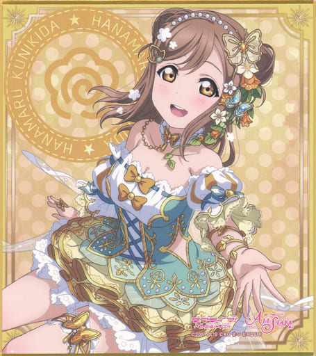 Kunikita Hanamaru 「 Love Live! School idol Festival ALL STARS 1 st ...