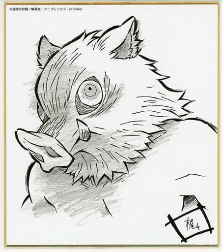 Hashibira Inosuke' Theater version Demon Slayer: Kimetsu no Yaiba Mugen ...