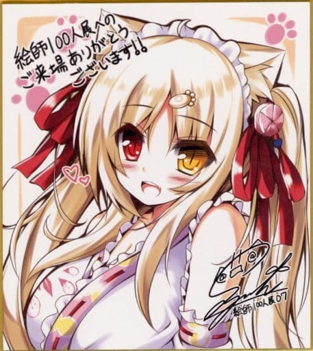 Syroh illustration special mini reproduction colored paper "Eshi 100 ...