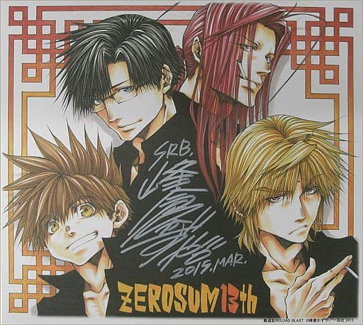 Saiyuki RELOAD BLAST 」 Monthly Comic Zero-SUM, May 2015, 13 th anniversary of the gathering All ...