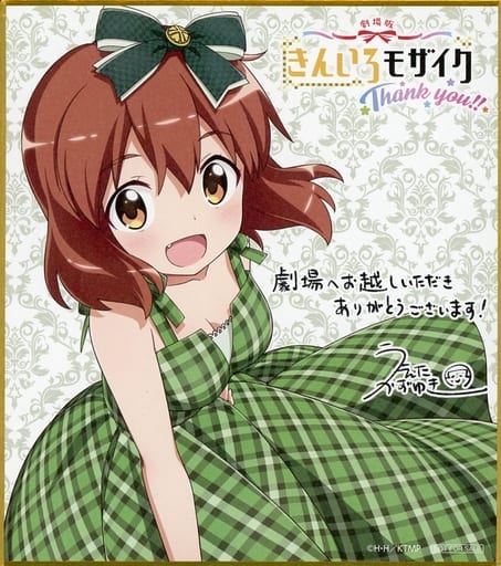 Inokuma Youko UEDA Kazuyuki's mini colored paper "Kin-iro Mosaic ...