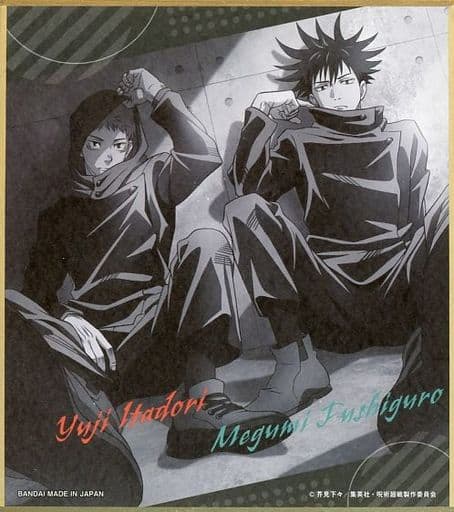 Kojo Hisahito & Fushiguro Megumi' Jujutsu Kaisen Jumbo Card Das ...