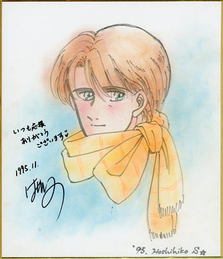 Akari Sakura Hiko Illustration with handwritten signature Illustration ...