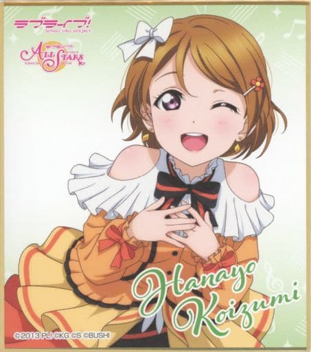 Paper product Kayo KOIZUMI "Love Live! School idol Festival ALL STARS ...