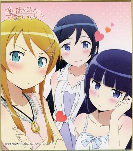 Paper product The C-3 Prize for' KUJI Hikido Ore no Imouto ga Konna ni ...