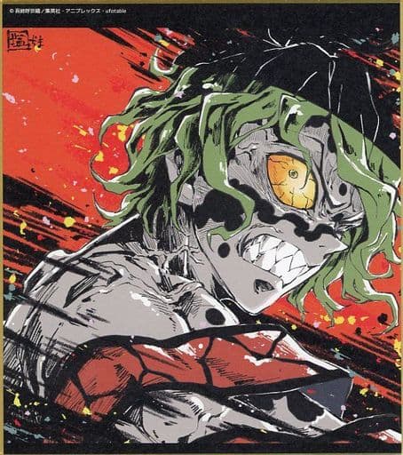 Taro 妓夫' Demon Slayer: Kimetsu no Yaiba All Concentrated Exhibition ...