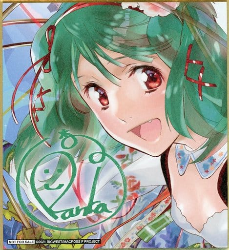 Ranka Lee reproduction with signature mini colored paper "CD theater ...