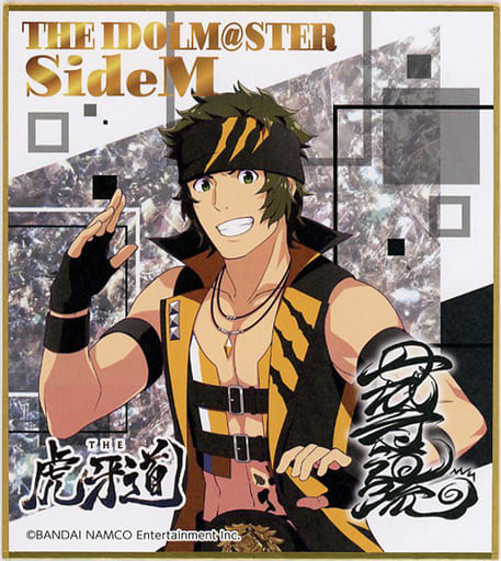 Enjoji Michiru "idol Master SideM Growing Beauty Mini Colored Paper Collection A" idol Master ...