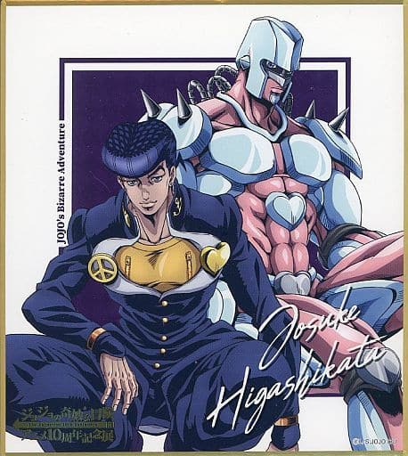 Josuke Higashikata & Crazy Diamond "JOJO'S BIZARRE ADVENTURE : 10 th ...