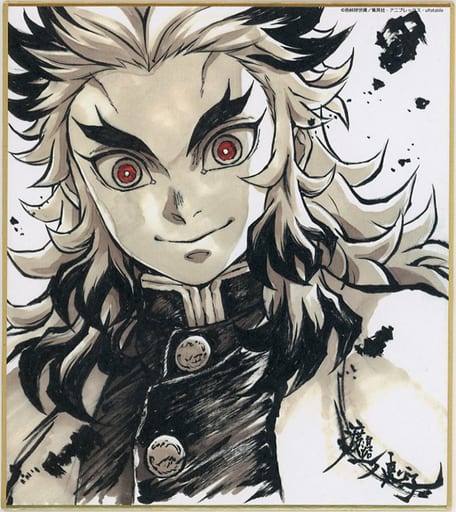 Paper product Kyojuro Rengoku (by Yaeko WATANABE)' WEB KUJI Demon ...