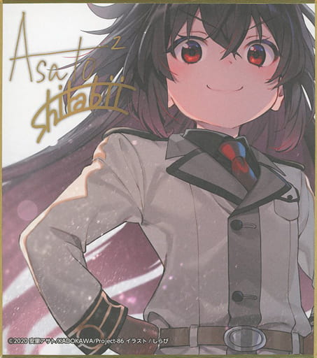 Paper product Reproductions of Frederica Rosenfault author Asato Asato ...