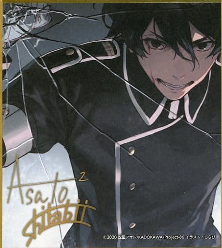 Paper product Reproduction of author Asato Asato and illustrator ...