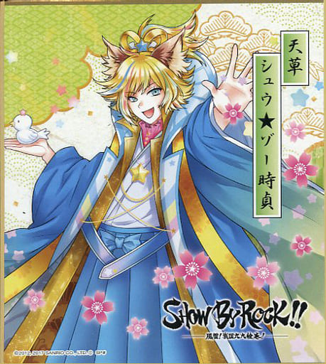 Shu ☆ Zo "SHOW BY ROCK!! Fuun! Sengoku Roku Longtooth Grouper Maki ...