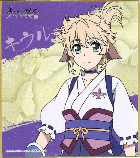 C-12 Prize for "KUJI Hikido Utawarerumono: Itsuwari-no Kamen Two White ...