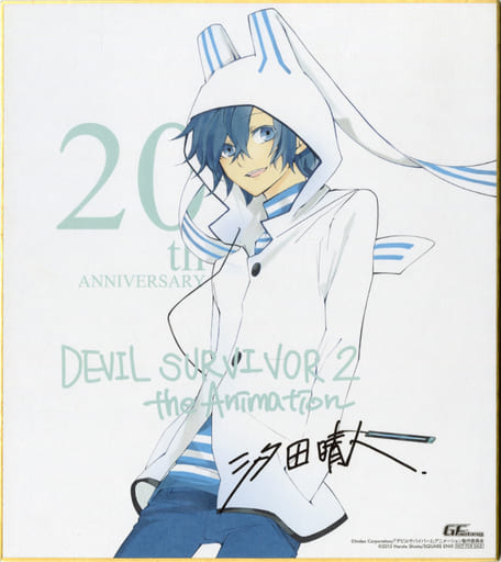 Paper product "Devil Survivor 2" Monthly G-Fantasy All-Person Service ...