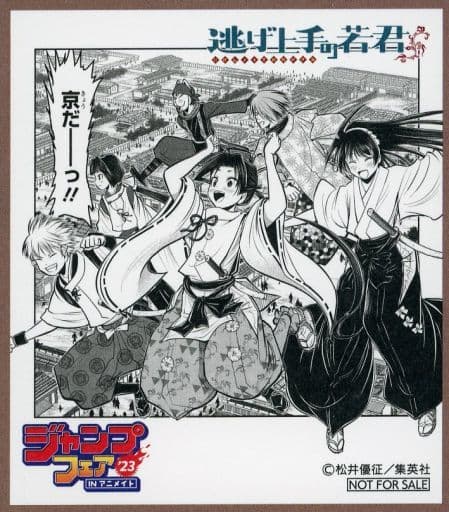 Paper product Products covered by "Jump Fair in Animate 2023" Mini ...