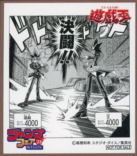 Paper product Yu-Gi-Oh! mini colored paper "Jump Fair in Animate 2023 ...