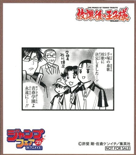 "Jump Fair in Animate 2023" Mini Colored Paper for Prince After School ...