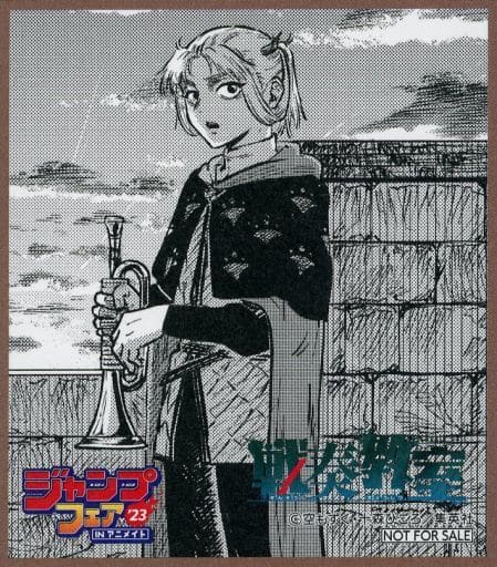 "Jump Fair in Animate 2023" Mini Colored Paper for Senso Classroom ...